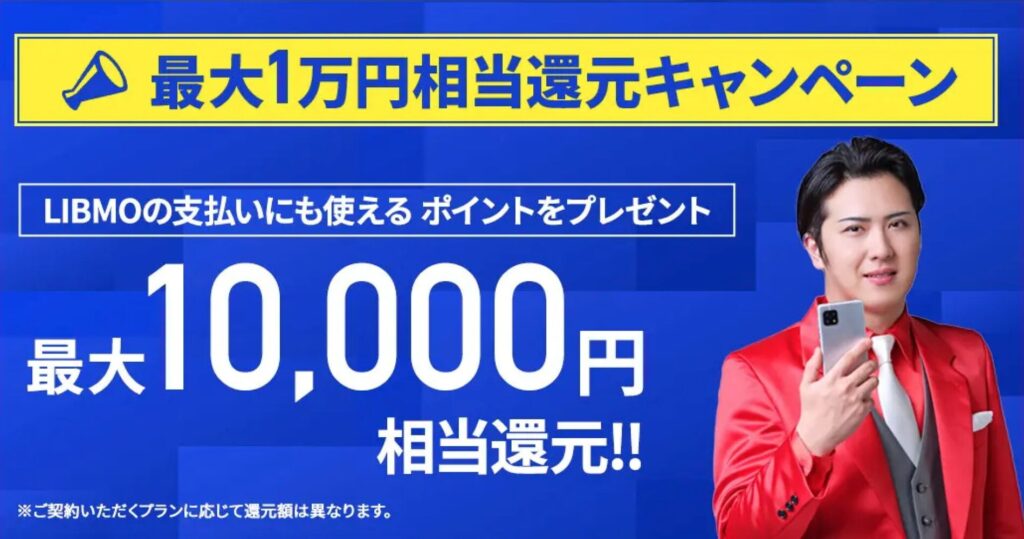 LIBMO（リブモ）を使うメリット・デメリットを解説！利用の流れや口コミも紹介します - 格安SIMの自販機