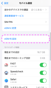 【eSIM編】NUROモバイルの開通までの流れを画像付きでわかりやすく解説します！ - 格安SIMの自販機